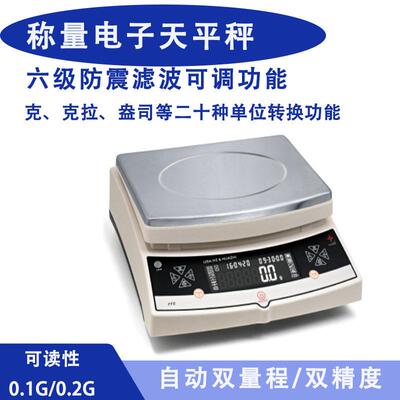 双量程大称量双精度精密电子天平0.1g/PTQ-A10/A15/A0/A50/B0