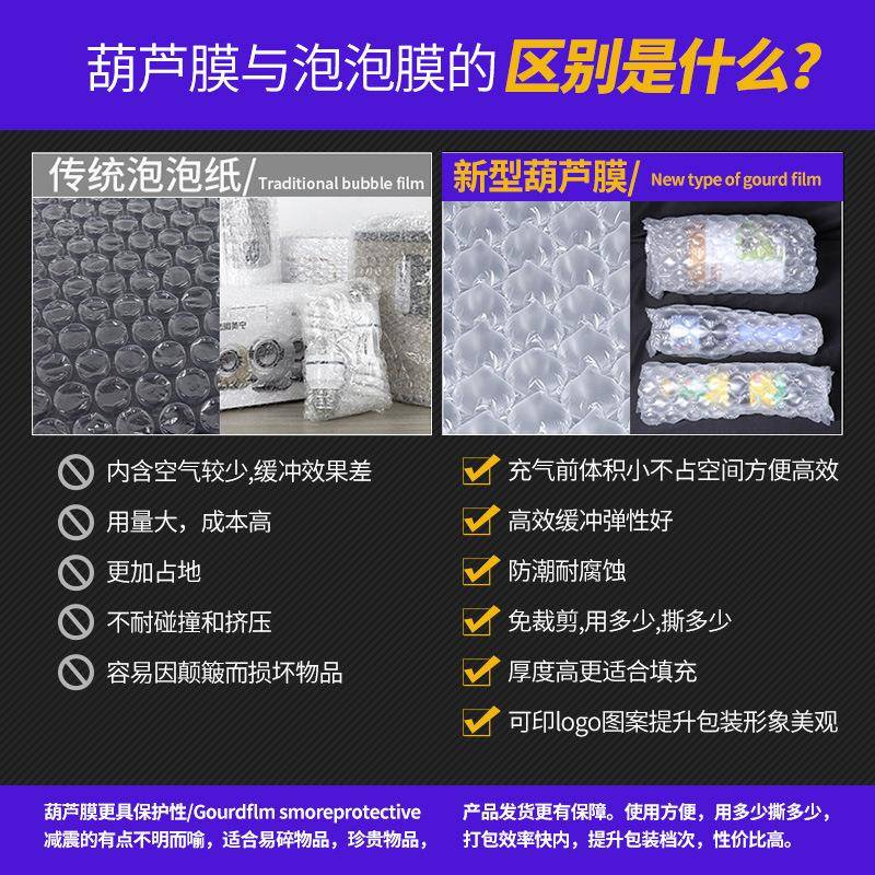 货葫芦膜气包泡现冲膜卷大泡填充泡型QLH新料充气缓防震快递打气