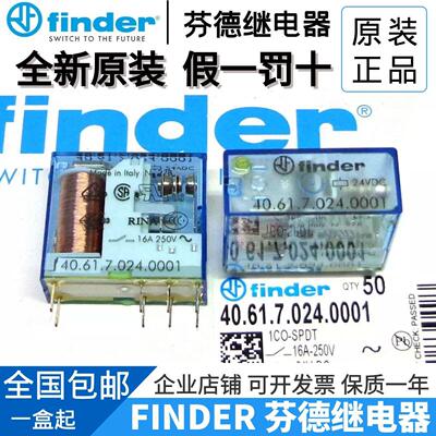 全新原装finder/芬德 40.61.7.024.0001 Type 40.61S 24VDC继电器