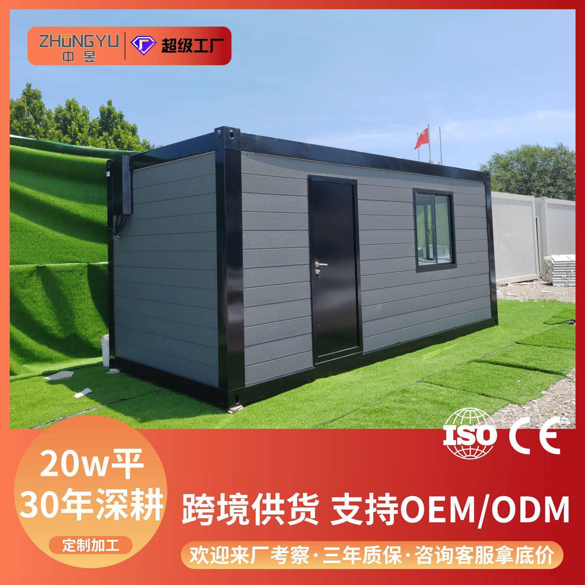 定制出口打包箱工地宿舍集装箱房移动活动板房住人模块化集成房屋
