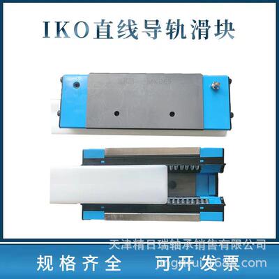 IKO MXN MXNL MXNG MXNS MXNSG MXNSL 30 35 45 55 圆柱直线导轨