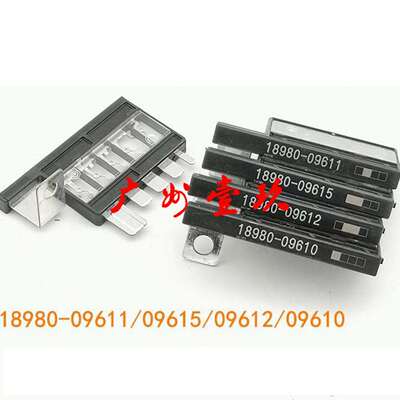 18980-09610 18980-09611 18980-09612 18980-09615 保险丝