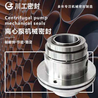 机械密封型号 ACP65-315.8S DDACP150-315.5S CD 弱液泵机封