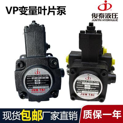 俊泰油泵JUNTAI变量叶片泵头VP-SF-15VP-SF-20VP-30/40-FA3液压站