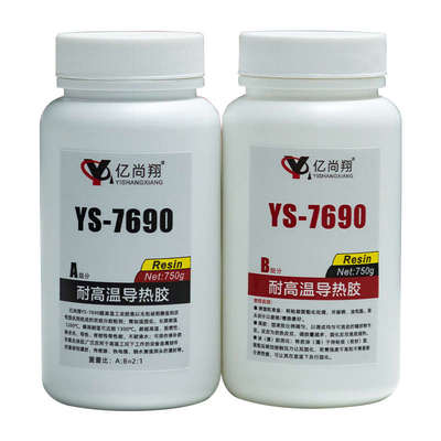 亿尚翔ys7690耐高温无机胶1300℃防火胶金属陶瓷铝耐热导热涂层粘