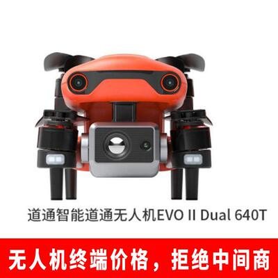 Autel EVO II Dual 640T道通无人机电网巡检/搜救带热成像行业