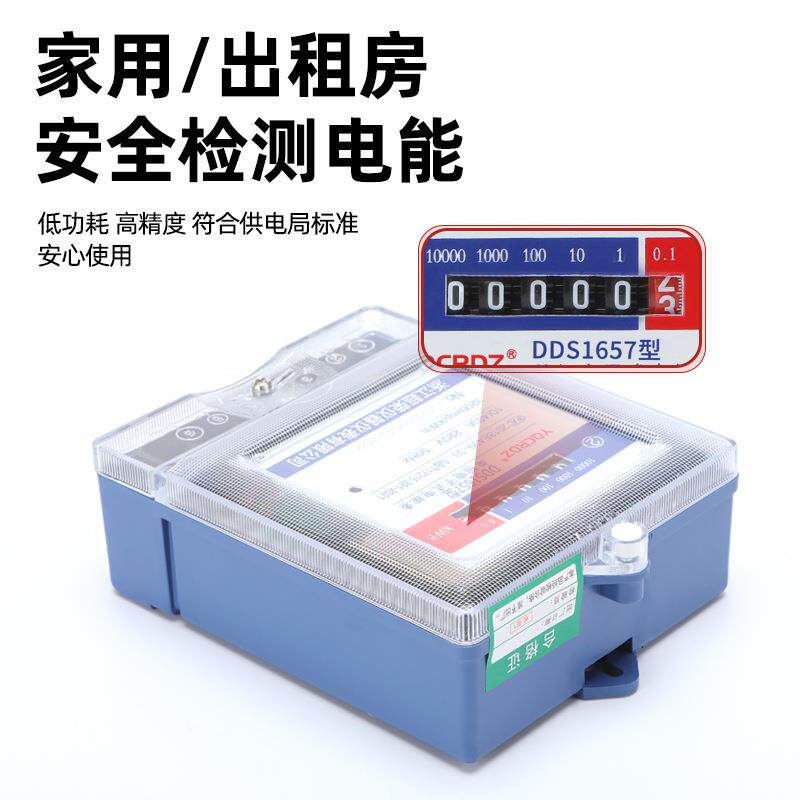 电子式相电度表超荣电表电表哈滨精准DDS电尔能表出单型口专用