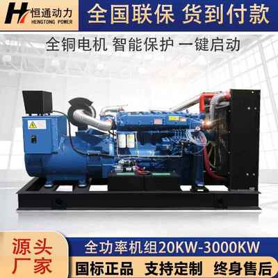 潍坊动力30KW50KW100KW150KW200KW300KW柴油发电机组三相380V