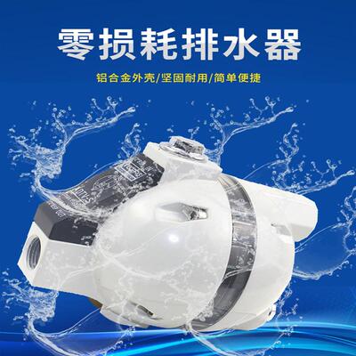 YAOIRDQ空压机储气罐过滤器自动疏水阀新品ADTV-S可视自动排水器