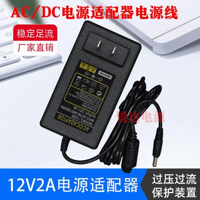 适用Hoarder昊碟 H14 H141 H156笔记本电脑电源适配器12V2A充电器