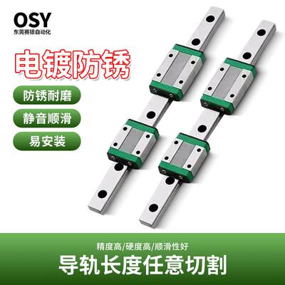 国产精密滑块直线导轨滑块滑轨厂家直销MGN/MGW/7C/9C12C15C7