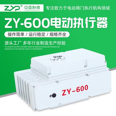 供应阀门电动装置、精小型电动执行器ZY-600