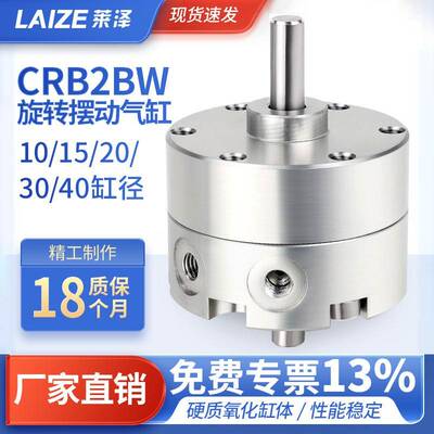 CRB2BW叶片式90度旋转摆动气缸180角度可调大全汽缸小型气动S270