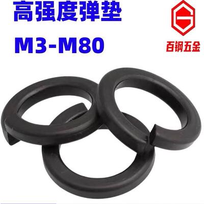 高强度弹垫弹簧垫圈垫片弹圈开 口垫圈M8M10M12M16M20M30M36M56M6