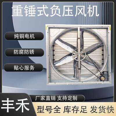 1380型负压风机工业排风扇排气扇车间厂房降温风机排风扇