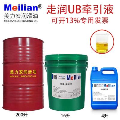 走润牵引液UB-1#UB-2UB-3号MB无级变速器油牵引油拖拽油16L200升