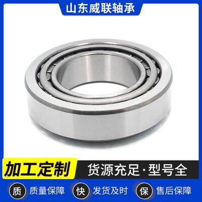 七类双列圆锥滚子轴承352004352005高精度机械汽车水泵专用轴承