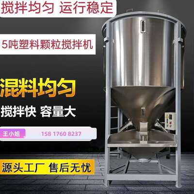 山东现货颗粒拌料机 江苏立式塑胶造立机吉林色母混合立式拌料