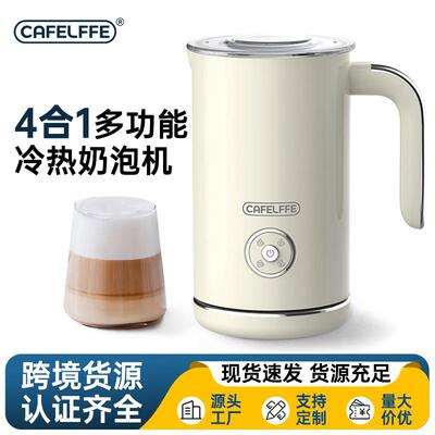 CAFELFFE电动打奶泡机家用自动打奶机意式咖啡机奶泡冷热搅拌杯