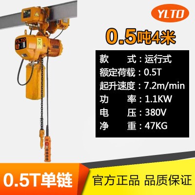 电动葫芦 链 0.5吨*4米运行式 环链电葫芦 链条电动提升机