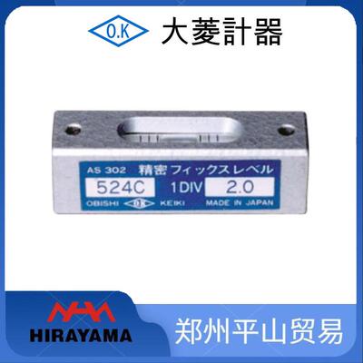 Obishi Keiki大菱计器 水平气泡 机械安装用水平仪AS302