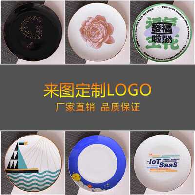 瓷厂家陶瓷盘餐UDD具套装带盖深果盘家用水沙盘广拉告商务礼品骨