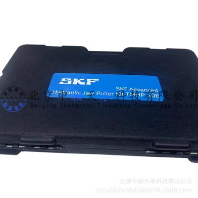 SKF 液压 爪式 拉拔器 套件 SKF TMHP10E 轴承 拆卸工具 现货