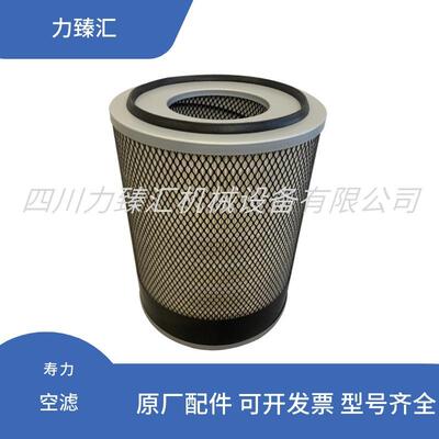 88290001-469寿力空压机保养耗材配件空气过滤器空滤芯