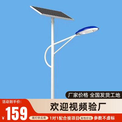 太阳能路灯厂家5米6米8米120w75w200w新农村太阳能路灯灯头