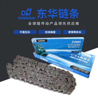 东华自强工业滚子炼条单双排06B 08B 10A 12A 16A 20A 24A 28A5分