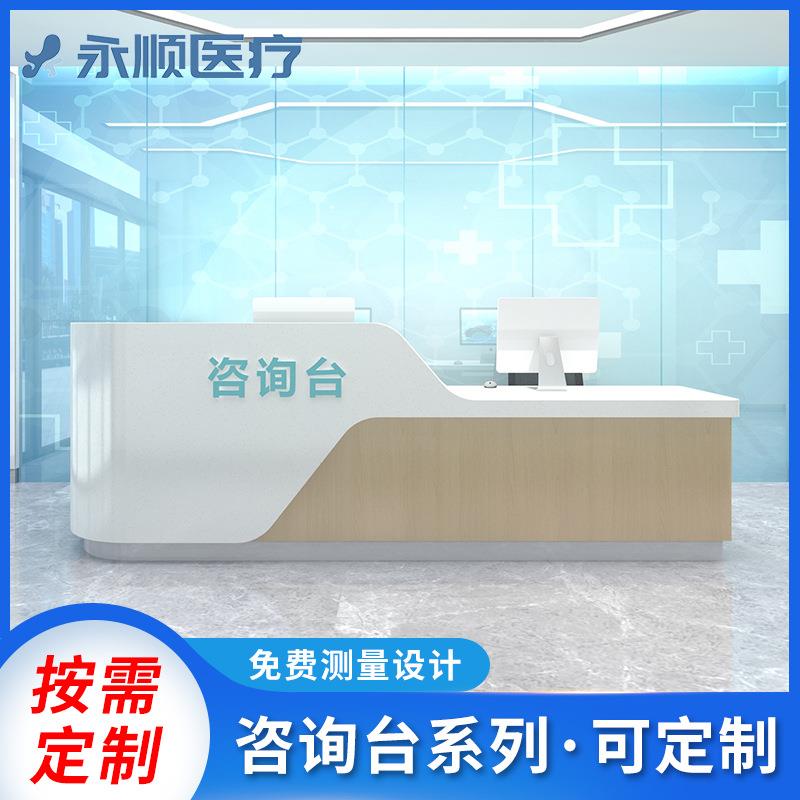 医院护士站工作台前台弧形转角导诊台导医台美容院口腔医院问诊台