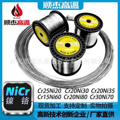 镍铬电热丝Cr20Ni35Cr20Ni80电阻丝加热丝切割丝发热丝