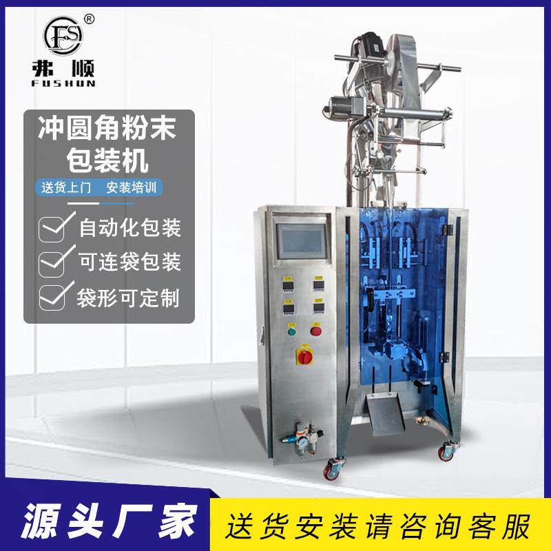 咖啡粉益生菌粉五谷杂粮代餐粉背封圆角粉末包装机 厂家直供