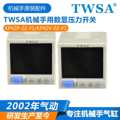 电子数显压力开关KP42V-02-F1真空负压表感测器机械手TWSA气压表