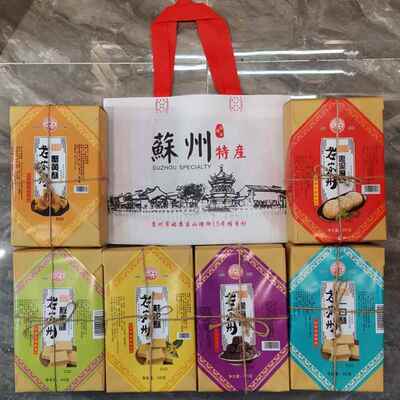 .【6盒】山塘街蔡香斋老苏州特色板栗桂花黑芝麻蟹黄一口香酥枣泥