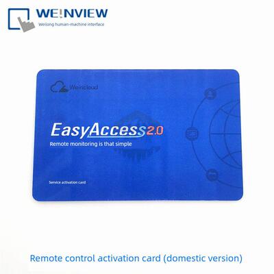 EasyAccess 2.0威纶通触摸屏/远程控制激活卡/威纶开通卡/国内版