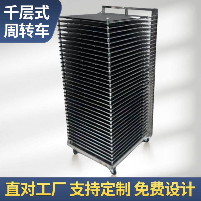 防静电铺板千层架PCBA周转车仓储移动式物料车网版印刷翻转式晾晒