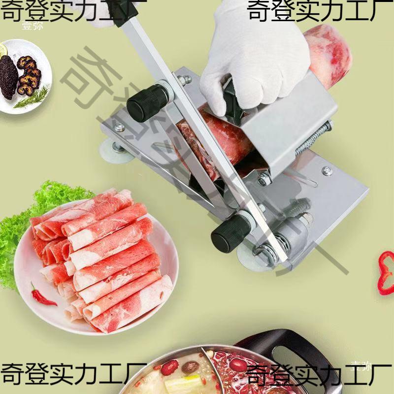 切羊肉卷机商用耐用牛肉切肉加厚卷切片机片机切羊肉卷机家用