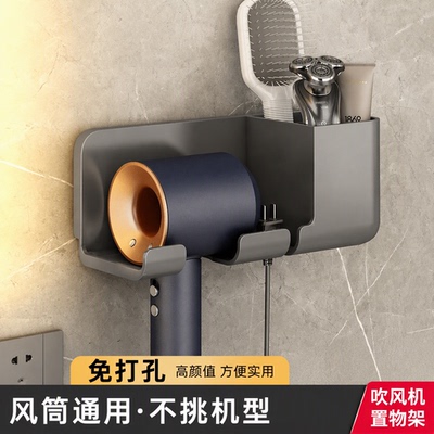 电吹风机置物架免打孔收纳放置架