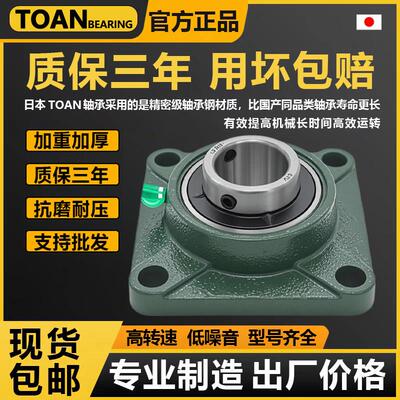 外球面带座轴承方形固定座UCF204 F205 F206 F207 F208 F209 F210