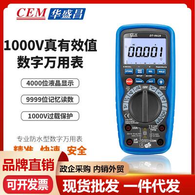 CEM华盛昌数字万用表 1000V过载保护真有效值DT-9929