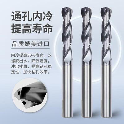 中心出水钻头14.1-25mm钛合金不锈钢用3D定柄钨钢内冷钻头硬质合