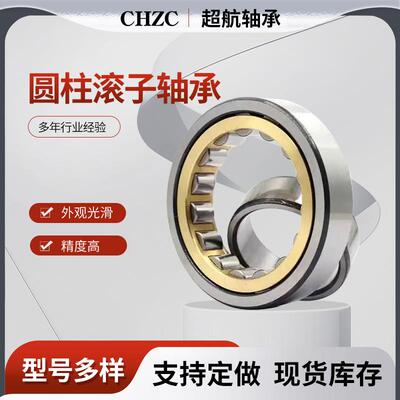 圆柱滚子轴承NU2220EM NU2222EM NU2224EM