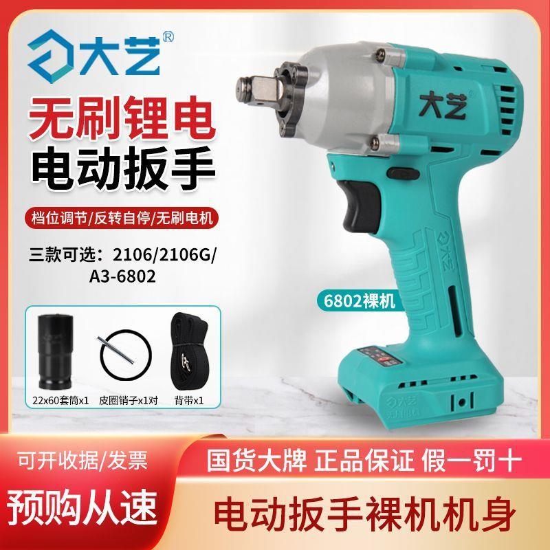 电动扳手裸机A3电池通用48VF88F电板架子工木工原装其他