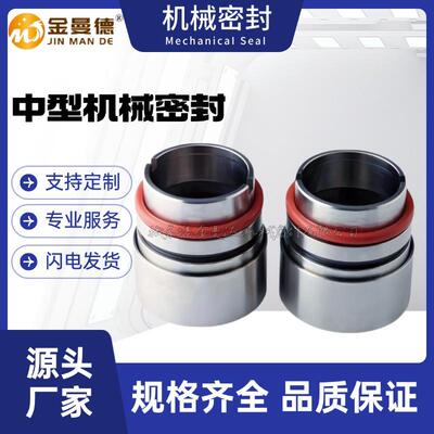 现货供应 HCZ125-400机械密封 耐腐蚀化工流程用于江苏海狮泵机封