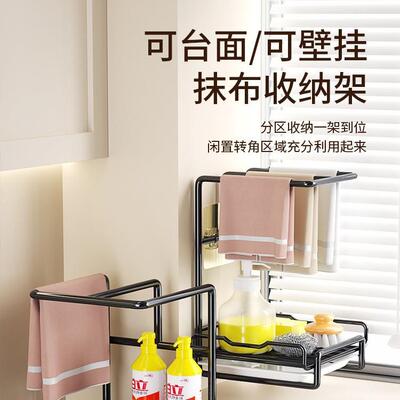 Dishcloth rack kitchen storage shelf household countertop wa