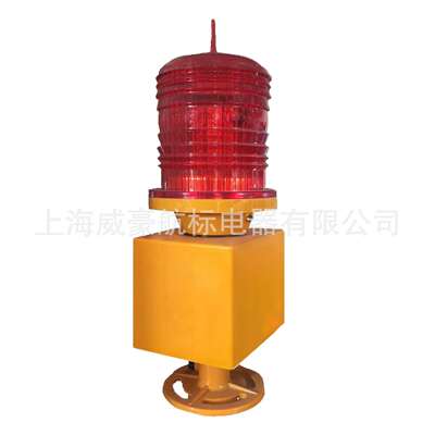 WH-180同步闪光冷光源LED航空障碍灯PLZ-3JLLED航空灯超亮航行灯