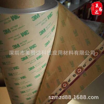 上海版3M467双面胶带 200MP无基材透明无痕耐高温双面胶