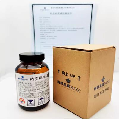 南极星晨粘度标准液旋转粘度计校准液适用于 于力辰昌吉马康精天