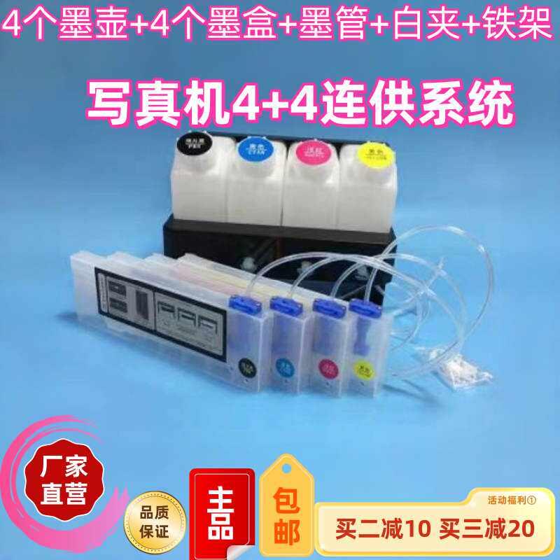 写真机连续供墨系统墨盒2000ml4+4大连供4+8UV喷绘机浮漂墨盒连续供墨系统